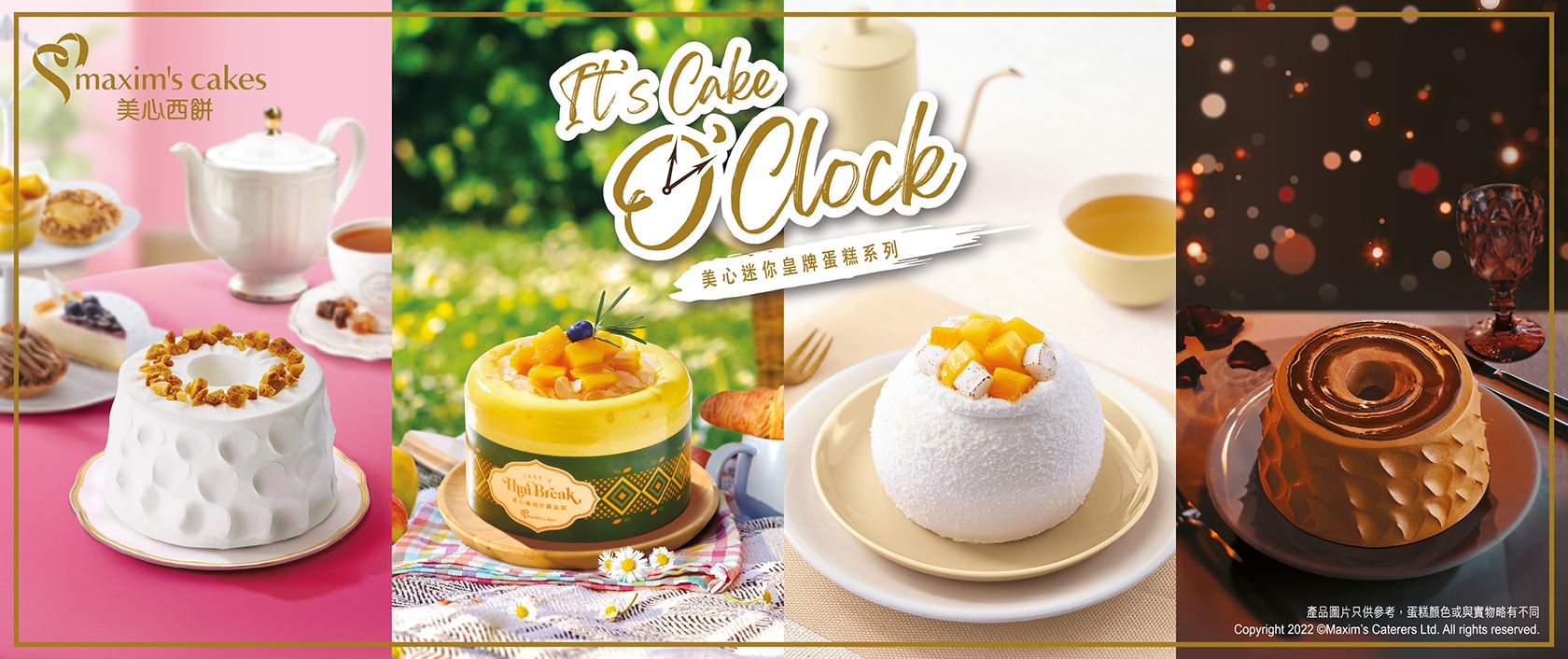 Maxim's Cakes 美心西餅｜Hong Kong Cake Shop香港著名蛋糕店