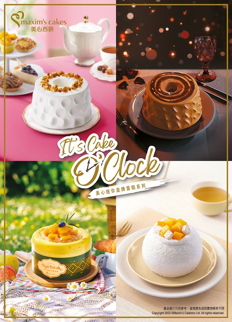 Maxim's Cakes 美心西餅｜Hong Kong Cake Shop香港著名蛋糕店