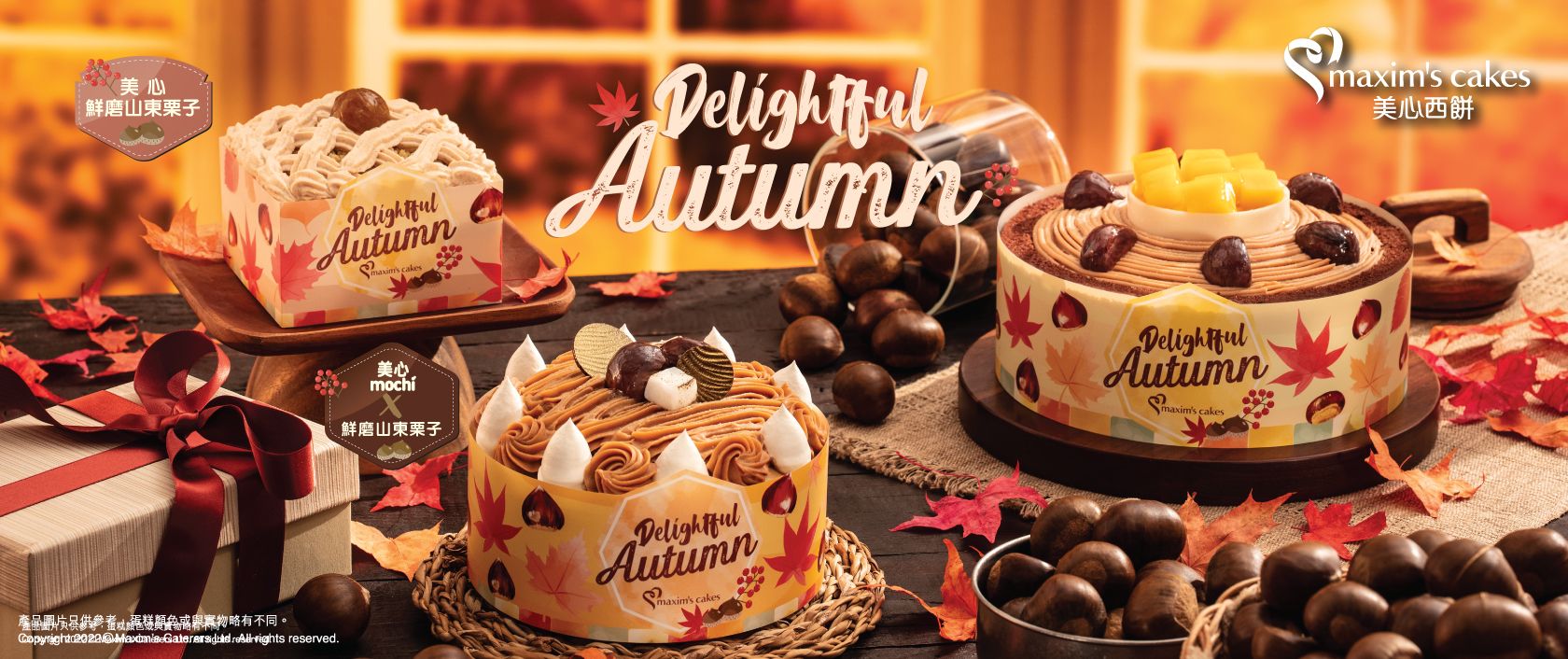 Maxim's Cakes 美心西餅｜Hong Kong Cake Shop香港著名蛋糕店