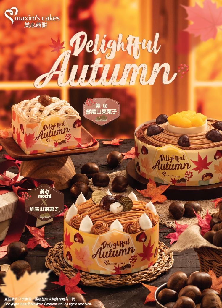 Maxim's Cakes 美心西餅｜Hong Kong Cake Shop香港著名蛋糕店