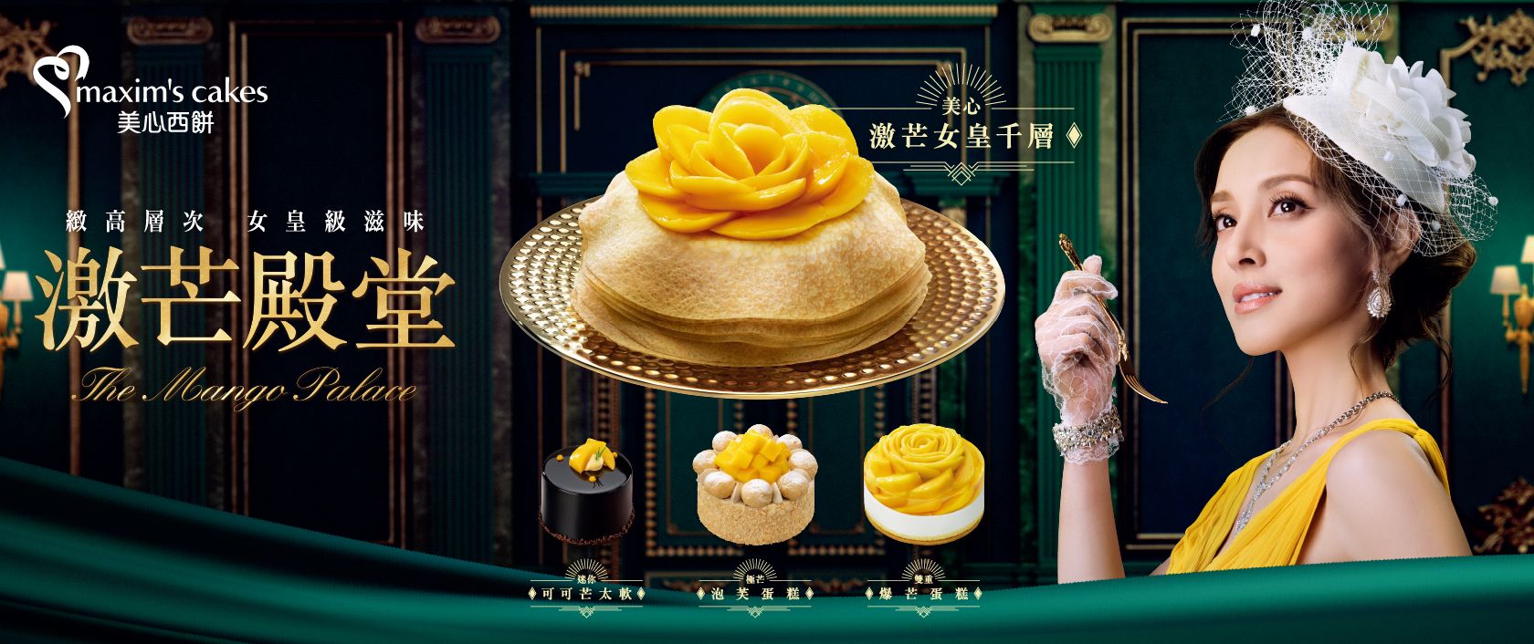 Maxim's Cakes 美心西餅｜Hong Kong Cake Shop香港著名蛋糕店