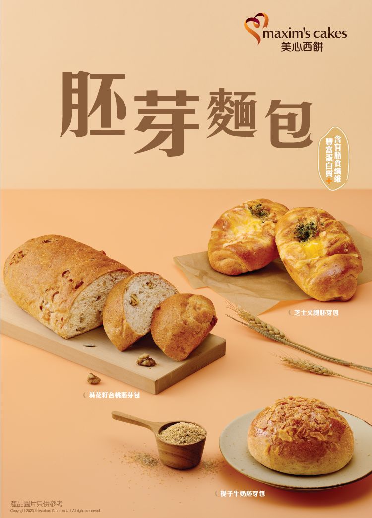 Maxim's Cakes 美心西餅｜Hong Kong Cake Shop香港著名蛋糕店